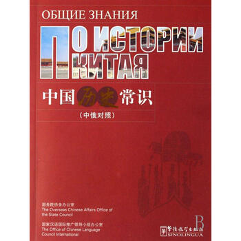中国历史常识 王恺【正版书】