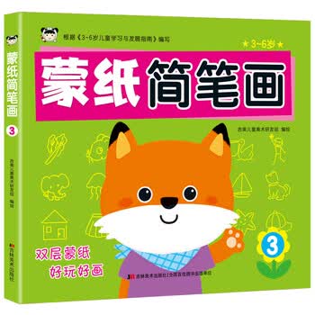 蒙纸简笔画3