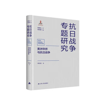 齐召南年谱 陈爱平 著 上海古籍出版社 9787532599134
