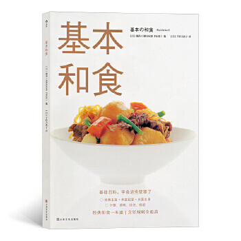 基本和食 (日)橘香(ORAN