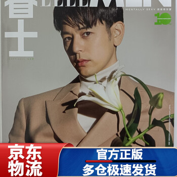 ELLEMEN睿士（2021年9月号）