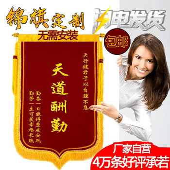 【正常发货 顺丰速递】菜鸟定做锦旗 绶带订做制作定制发泡闪金字生日/送老师节日医生教练月嫂物业/定制 60*90豪华龙须款平面闪金字