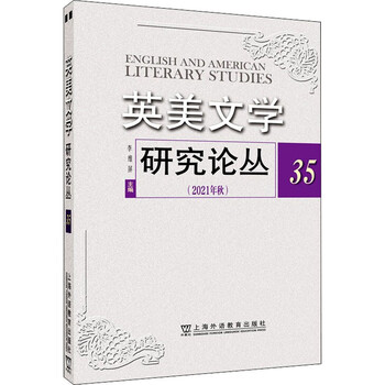 英美文学研究论丛 35 图书