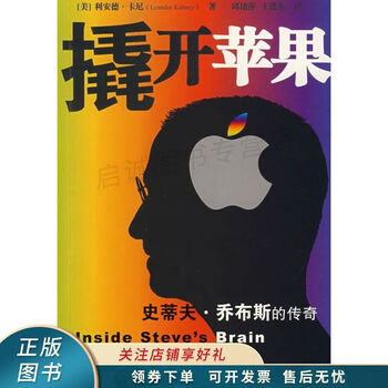 撬开苹果 卡尼