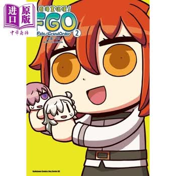漫画 看漫画搞懂Fate/Grand Order！(2) TYPE-MOON 台版漫画书 台湾角川