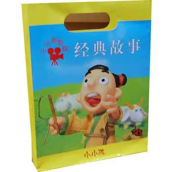 三只小猪 禾稼 编