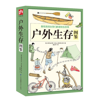 户外生存图鉴  旅游/地图 书籍