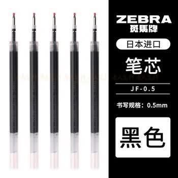 日本新款学科限定二代SARASA数学英语化学速干中性笔0.5 配套黑色笔芯5支【JF-0.5】 0.5mm