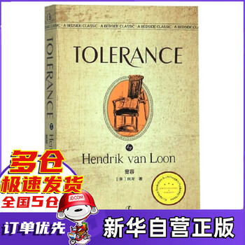 宽容(英文版)/ 经典英语文库
