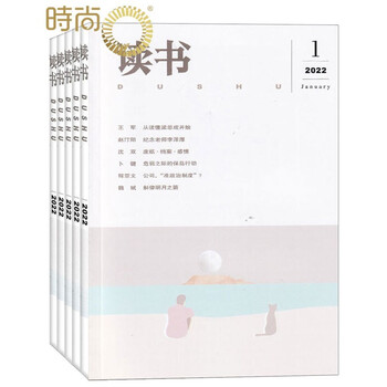 三联读书杂志2022年7月起订全年杂志订阅 1年共12期文学文摘期刊杂志订阅