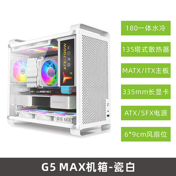 鱼巢 (MetalFish) G5MAX机箱白灰迷你/MATX主板/支持ATX-SFX电源手提小机箱 G5-MAX白色【图片 价格 品牌 报价】-京东