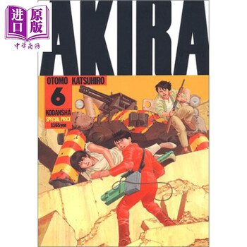 阿基拉 6 日文原版 AKIRA 6 KCデラックス