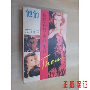 保证正版  可开发票！！他们