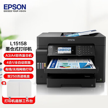 爱普生（EPSON） L15158/L15168 A3+ 彩色墨仓式数码复合机 多功能一体机 L15158（标配）+原装黑色墨水1支【图片 ...
