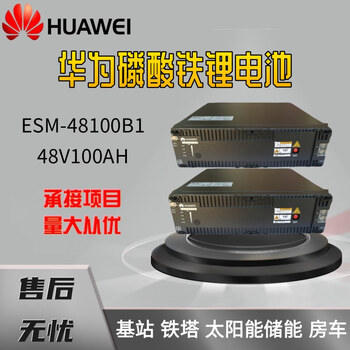 HUAWEI华为SmartLi-48-100磷酸铁锂电池48V100AH通信电源智能基站 红色 标准【图片 价格 品牌 报价】-京东