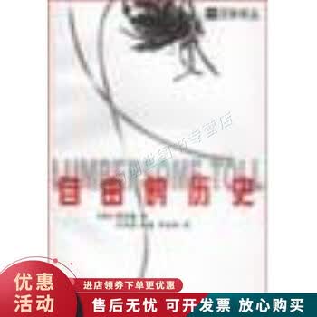 自由的历史