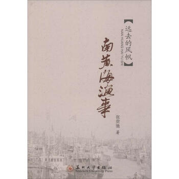 南黄海渔事