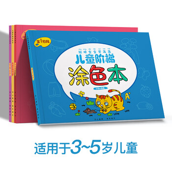 儿童画画本幼儿园图画本绘画专用涂鸦画纸画册本手绘宝宝涂色涂画填色本画画书小学生一年级绘画套装启蒙图册 1-4阶全套4本【大开本】192页+12色水彩笔