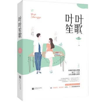 叶叶笙歌