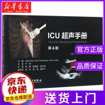 【正版图书】ICU超声手册-第4版 [美] Keith Killu,Scott Dulchavsky