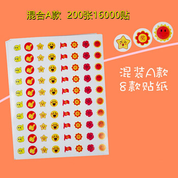 儿童小红花奖励贴纸 幼儿园学生五角星表扬贴卡通宝宝自律表贴画 混合A款200张16000贴