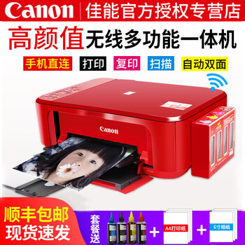 佳能mg3680彩色照片打印机无线WIFI手机连接复印扫描三合一体机ip278喷墨家小型用办公a4打 套餐四：标配+大容量连供+墨水12瓶【图片 价格 品牌 报价】-京东