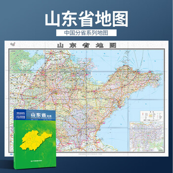 2022年1.1米山东省地图 盒装 政区交通图 中图社分省系列纸图