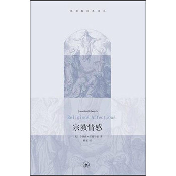 宗教情感
