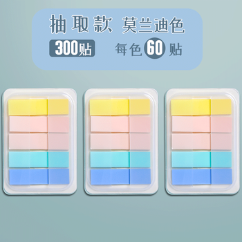 百词斩索引贴记事便条区分分页便签记号留言便携子简约手帐可写字 马卡龙-抽取式300枚