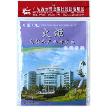 广东省中山市火炬高技术产业开发区交通旅游地图 87*57厘米