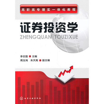 学(李志国) 李志国 化学工业出版社