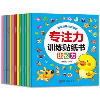 0-6岁专注力训练贴纸书（套装全12册）