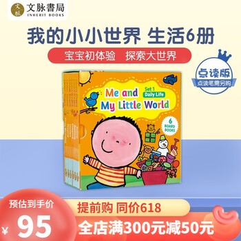 文脉书局 我的小小世界 点读版英文原版绘本0-3岁 萌宝宝:我长大了 小耳朵凯文凯蒂系列kevin katie My Little World 幼儿零基础英语启蒙认知宝宝早教纸板故事书 Set 1 日
