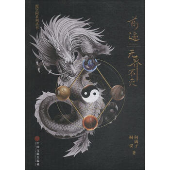 前迹 无界不灭