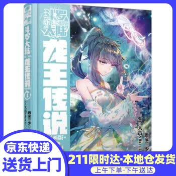 红军长征记：原始记录 刘统 著 生活·读书·新知三联书店