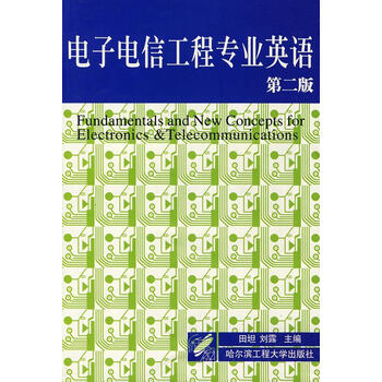 电子电信工程专业英语【正版图书】