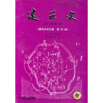 建筑史【正版图书，放心下单】