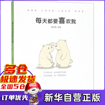 每天都要喜欢我