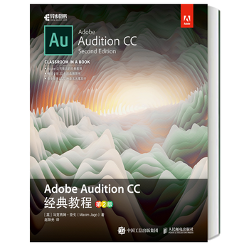 正版 Adobe Audition CC 经典教程（第2版）