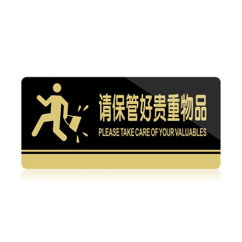 亚克力导示牌 标识牌 标语牌 洗手间拉绳便后请冲水废纸扔纸篓标识牌 告示指示牌 小心地滑温馨提示贴牌 请保管好贵重物品