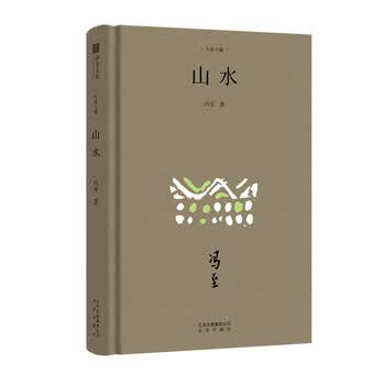 大家小辑-山水