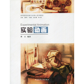 实验动画  附网络下载