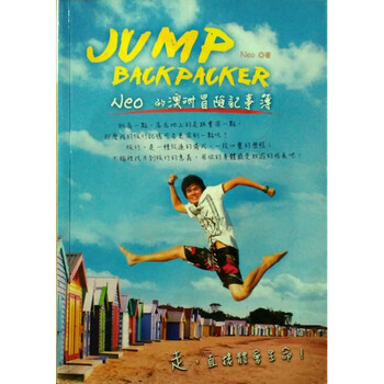 台版 JUMP BACKPACKER  Neo的澳洲冒险记事簿 探险发现减压旅行