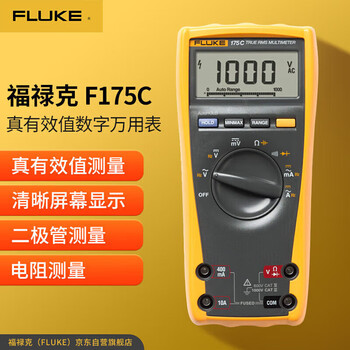 【福禄克175C】福禄克（FLUKE）F175C 真有效值数字万用表【行情 报价 价格 评测】-京东