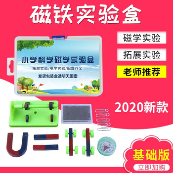 简单电路闭合实验盒串联并联物理实验器材 5号电池盒开关导线小灯泡电学套装小学生儿童初中用拼装科学 1号磁铁套装