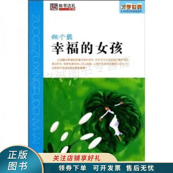 做个最幸福的女孩 崔钟雷