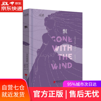 【正版图书】爱阅读 飘