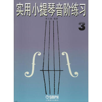 实用小提琴音阶练习 3小提琴教程