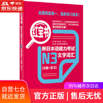【正版图书】红宝书 新世界图书事业部 华东理工大学出版社
