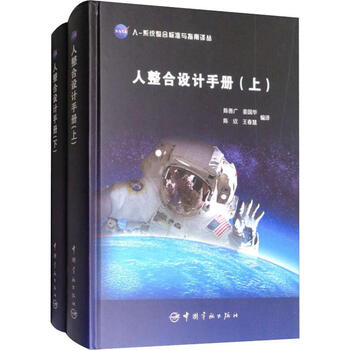 人整合设计手册(2册) 陈善广 等 译 生物科学 